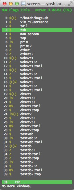 開発版GNU Screenで楽々ウィンドウ管理 - Keep It Simple, Stupid