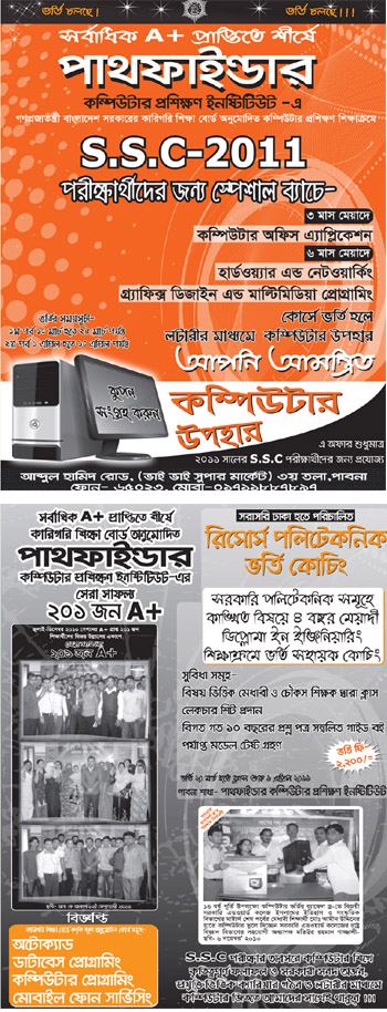 PATHFINDER Computer Training Institute