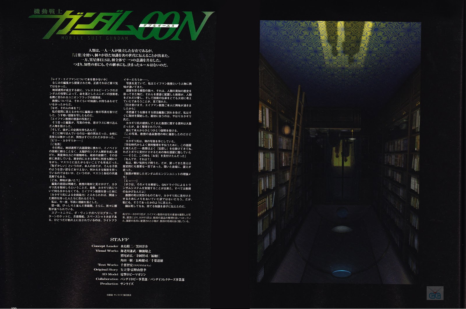 GUNDAM GUY: Gundam 00 N: 3D Works: GNMA-Y0002V Gadelaza GN Fang