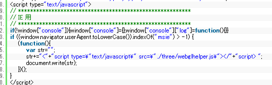 IE でも WebGL が動く方法 : Three.js と IEWebGL で ページを書く手順。 : GINPRO / SQLの窓と銀プログラマ