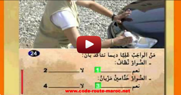 Code de la route Maroc | Code de la Route Maroc en line Test Examen Permis