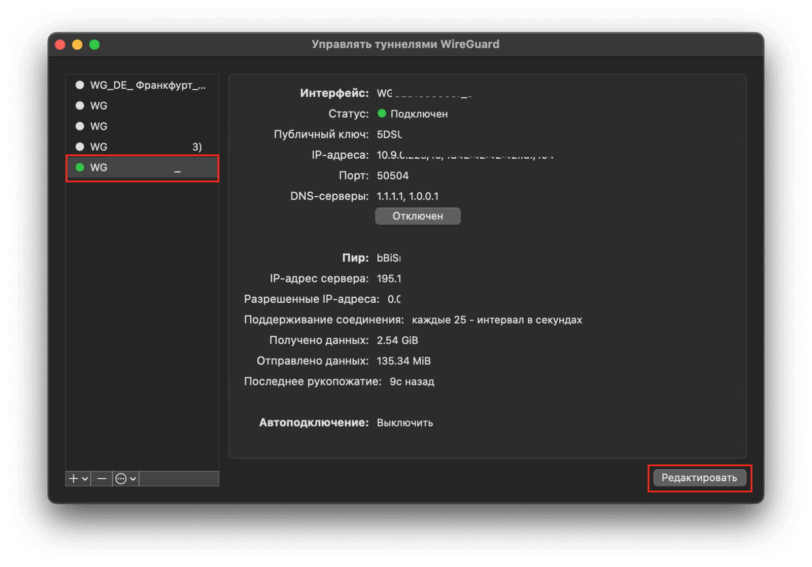 Настройка WireGuard для macOS — Teletype Настройка WireGuard для macOS — Teletype