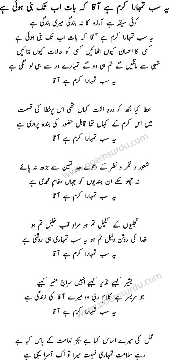 Interesting Programs Archive: HUZOOR AISA KOI INTEZAM QARI WAHEED ZAFAR ... Interesting Programs Archive: HUZOOR AISA KOI INTEZAM QARI WAHEED ZAFAR ...