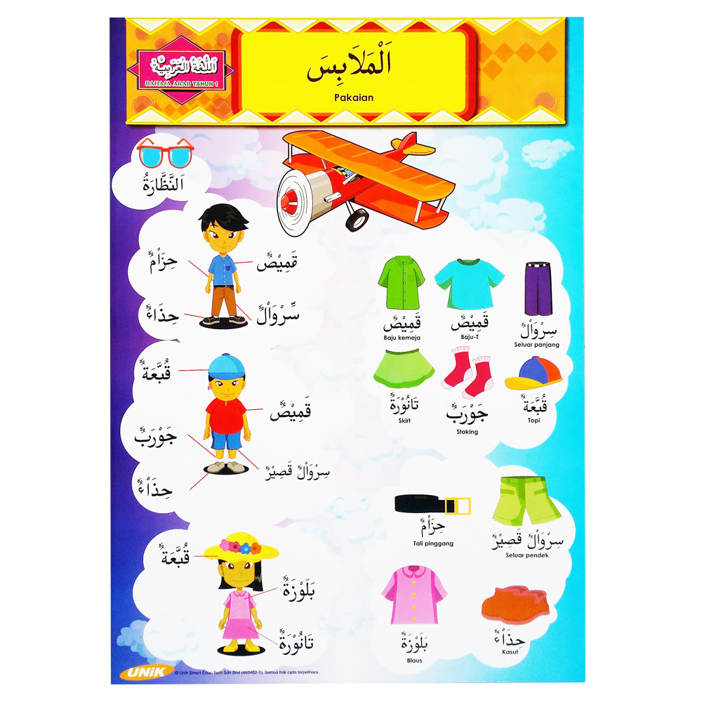 Baru 62+ Macam Macam Warna Dalam Bahasa Arab Baru 62+ Macam Macam Warna Dalam Bahasa Arab