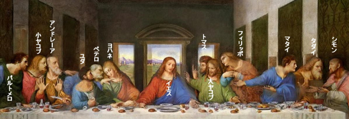 コレクション 最後の晩餐 画像 472122 最後の晩餐 画像